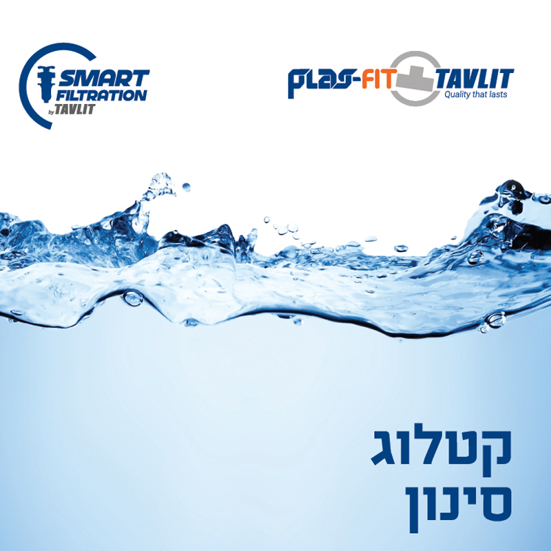 Downloadable Files - Tavlit